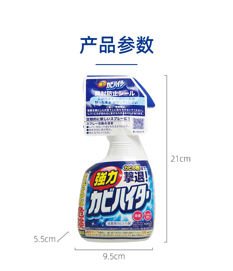 日本原装进口花王浴室泡沫清洁剂 除霉喷雾泡沫型400ml-阿里巴巴