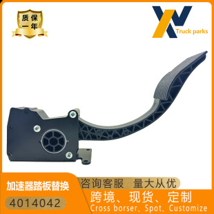 适用于14-19北极星RangerRZR40140424014989电子油门踏板制动器-阿里巴巴