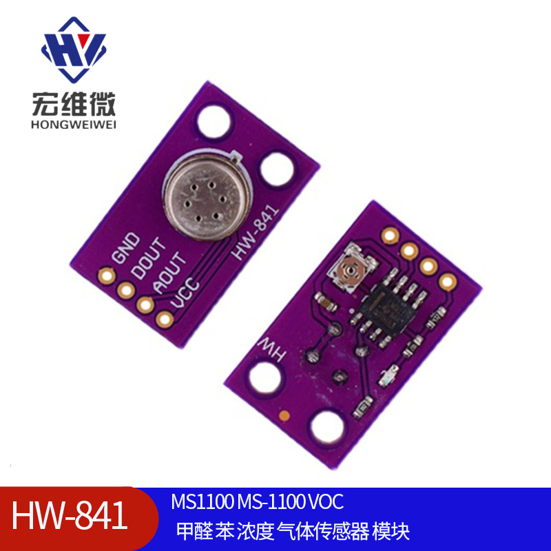 MS1100 MS-1100 VOC 甲醛 苯 浓度 气体传感器 模块-阿里巴巴