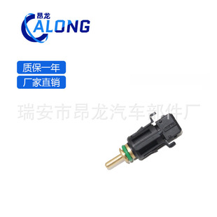 适用于宝马水温传感器 13621433077 1433077 MEK105210 NSC000100-阿里巴巴