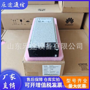 华为R4850N6 通信电源模块48V50A嵌入式高频开关交转直整流设备-阿里巴巴