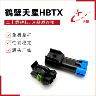 国产DJ7025-3-11护套2孔3.0系列汽车插接件0451201连接器15300002-阿里巴巴