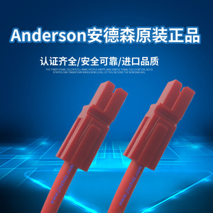 原装正品Anderson安德森插头单极1327红色外壳户外电源连接-阿里巴巴