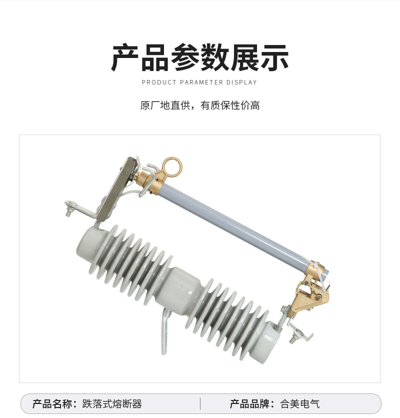 RW12-35-200A跌落式熔断器-阿里巴巴