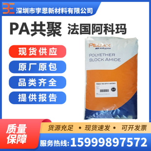 法国阿科玛 PA共聚Platamid H 005 尼龙共聚酰胺热熔胶薄膜网织品-阿里巴巴