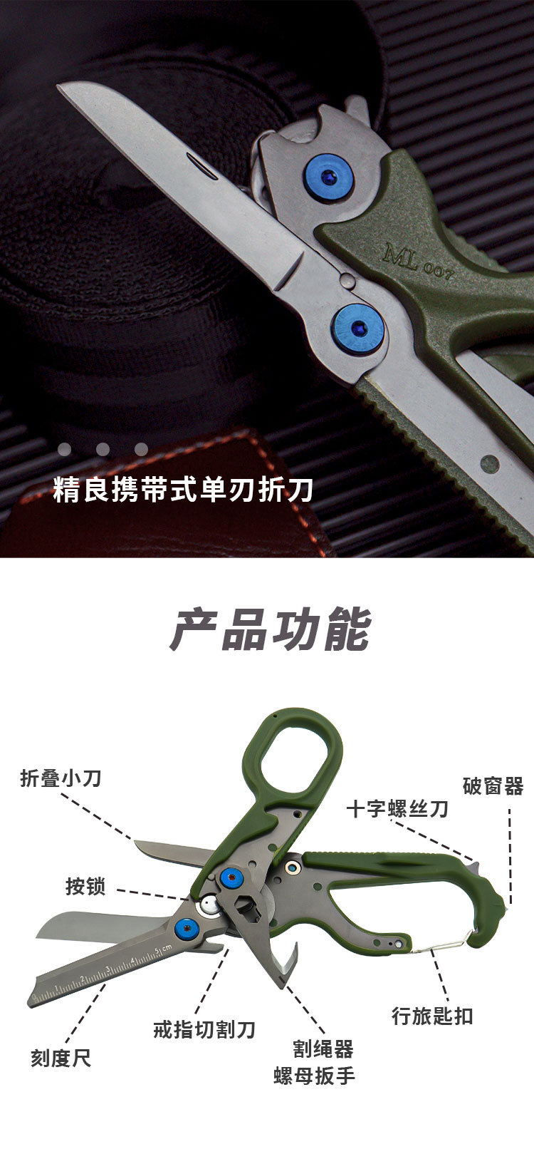 新款战术折叠剪刀莱泽曼剪刀同款多功能户外求生医疗工具猛龙剪刀-阿里巴巴