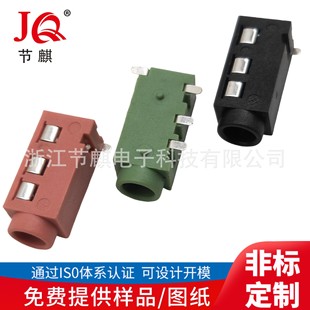 3.5MM贴片耳机插座 pj320d耳机座 3.5音频插座 pj320耳机母座黄色-阿里巴巴