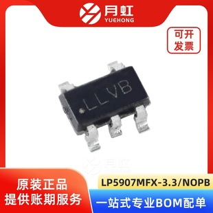 LP5907MFX-3.3/NOPB 低压降稳压器芯片 TI/德州仪器 封装SOT23-5-阿里巴巴