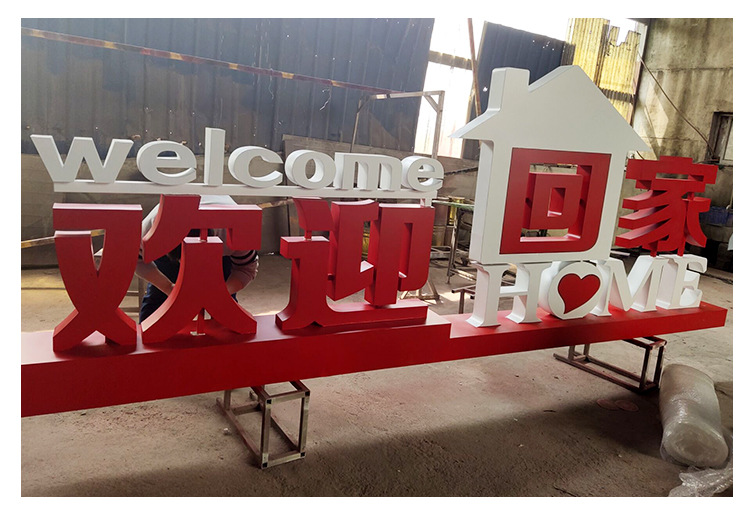 不锈钢双面立体字加工户外落地景观斜坡字3d立体发光字广告牌制作-阿里巴巴