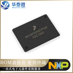 MC56F8345VFGE【IC MCU 16BIT 128KB FLASH 128LQFP】原装正品芯-阿里巴巴