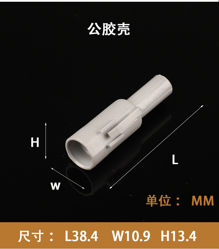 汽车公母对接插头连接线国产接插件DJ7011Y-2.2-11/21-阿里巴巴