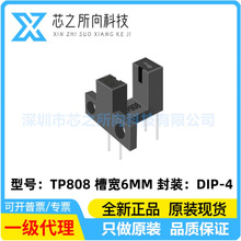 tp808光电传感器-tp808光电传感器批发、促销价格、产地货源 - 阿里巴巴