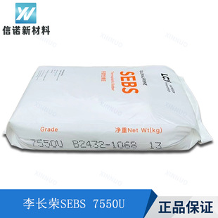 SEBS李长荣7551 塑料改性 tpe改性 热塑性丁苯橡胶sebs7551-阿里巴巴