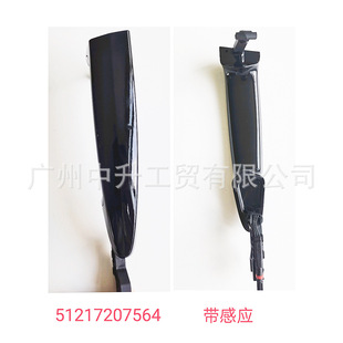 适用宝马X6/X5/X3/X1外拉手51217207564/51217207564/51217207566-阿里巴巴