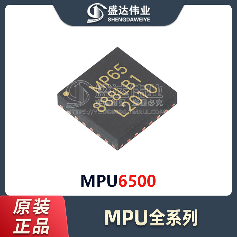 mpu-6050陀螺仪-mpu-6050陀螺仪批发、促销价格、产地货源 - 阿里巴巴