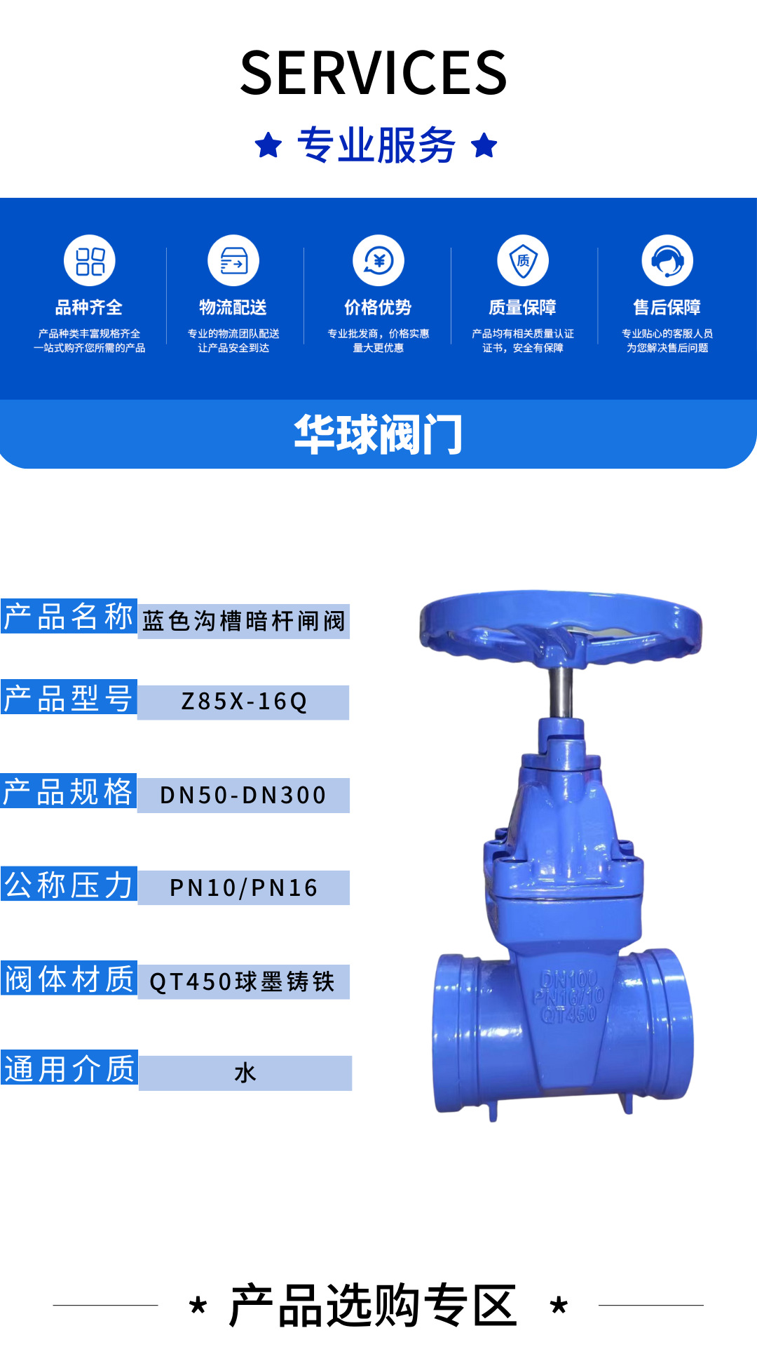 蓝色暗杆沟槽Z85X软密封闸阀给水沟槽闸阀华达消防阀门管道式开关-阿里巴巴