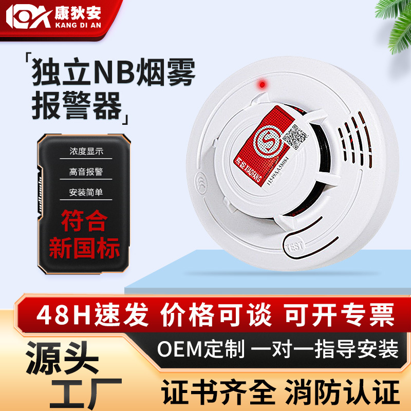Smart Wireless Smoke Alarm Home Independent NB Fire Smoke Sense ...