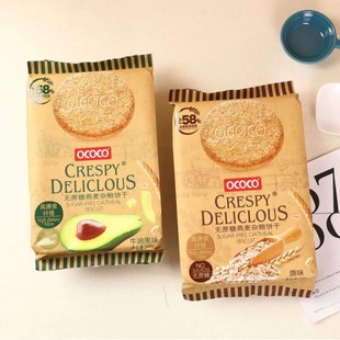 OCOCO无蔗糖燕麦杂粮饼干240g袋装原味牛油果味充饥解馋休闲点心-阿里巴巴