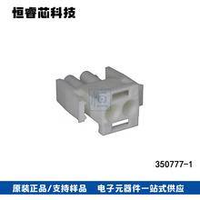 350777-1 te连接器-350777-1 te连接器批发、促销价格、产地货源 - 阿里巴巴
