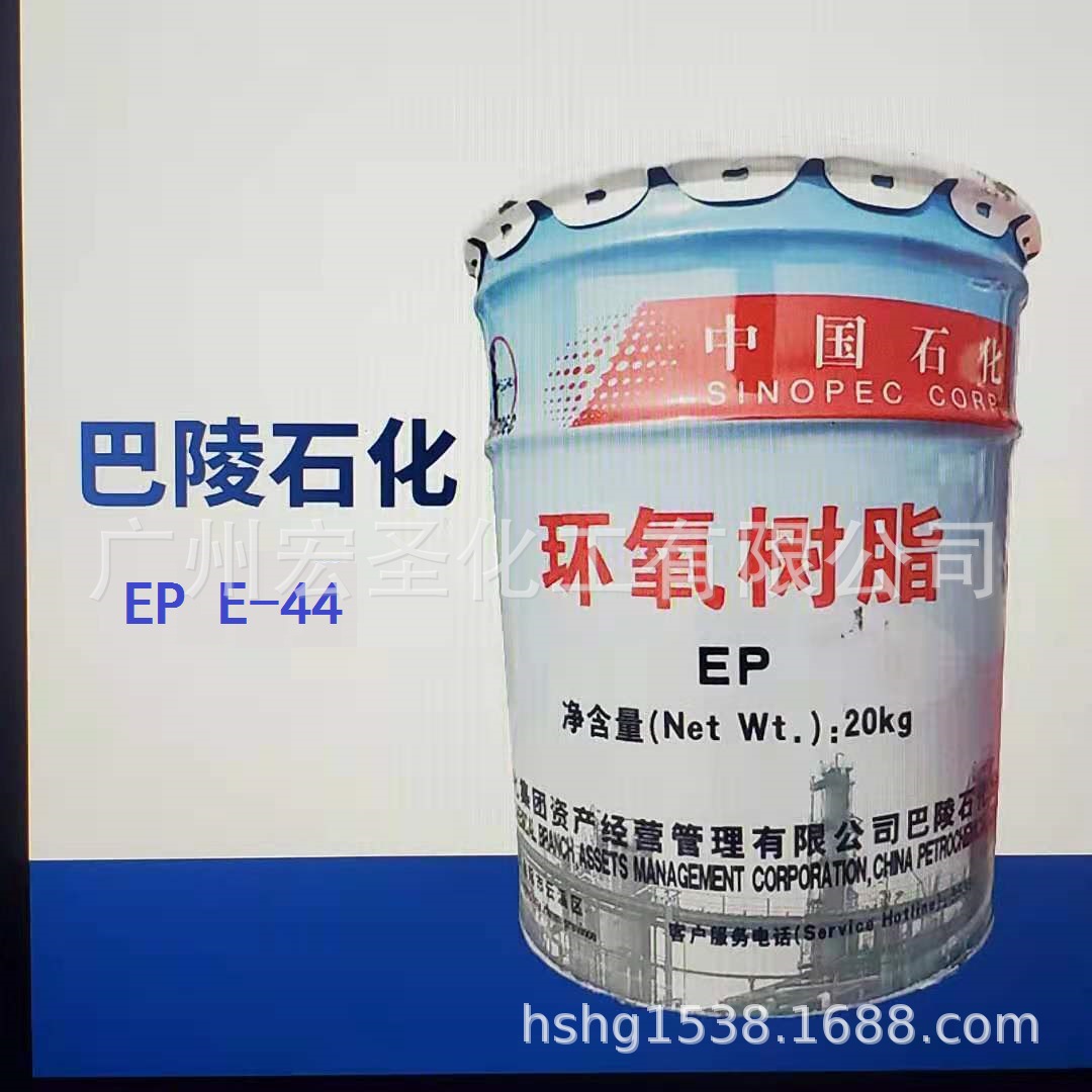 【源头供应】巴陵环氧树脂128花桶 环氧树脂E44{大口径低温专用}-阿里巴巴