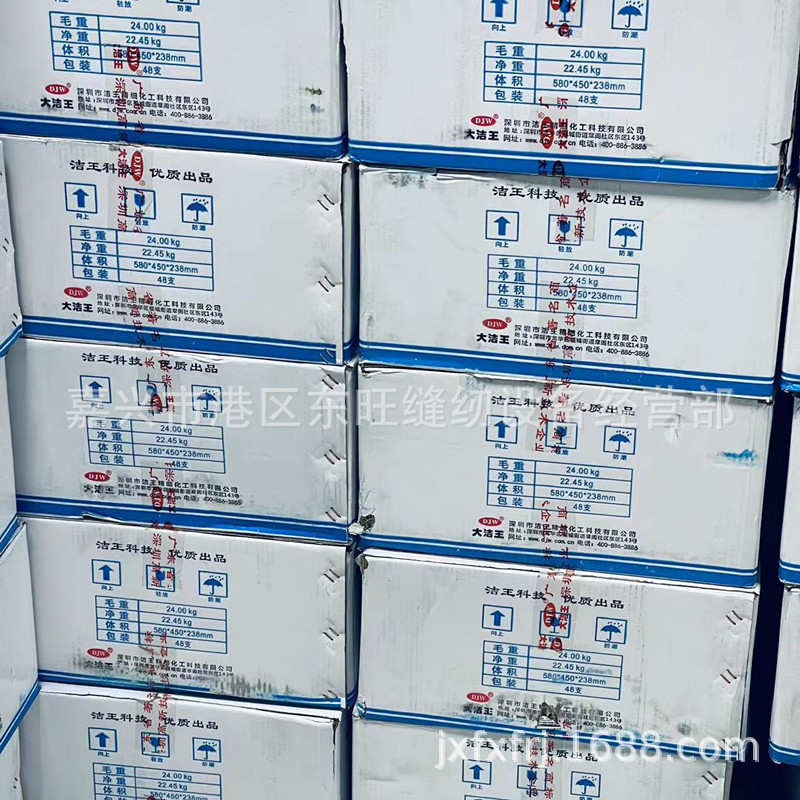 大洁王DJW-880真丝 衣物 去油污剂一喷净免水一拍净干洗喷剂免洗-阿里巴巴