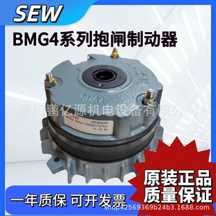 SEW制动器BMG2/4/8/BE1/5/11/20/30电机抱闸线圈刹车总成-阿里巴巴