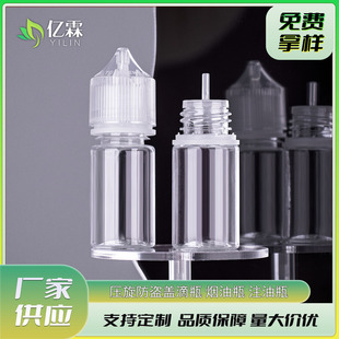 烟油瓶尖嘴瓶挤压瓶30ml精油瓶颜料瓶塑料包装试剂瓶胶水瓶注油瓶-阿里巴巴