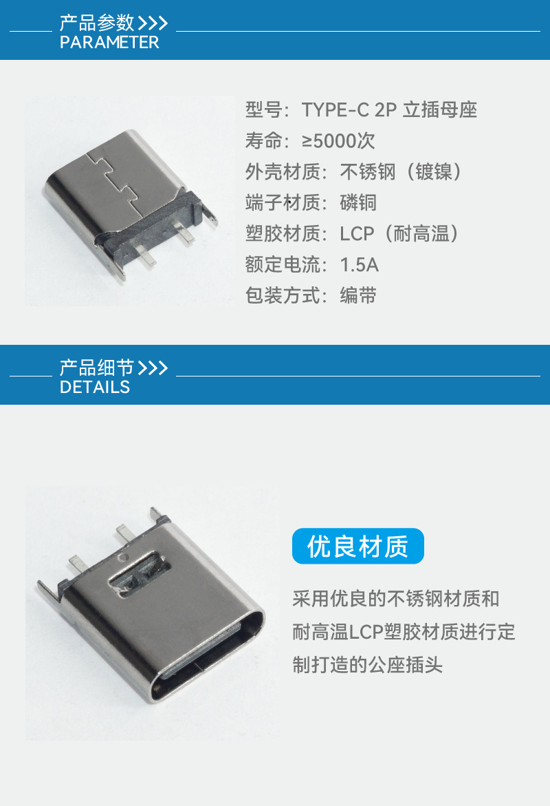 TYPE-C2P直插简易母座type-c母座 typec立式2P母座180度直插-阿里巴巴