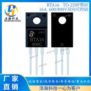 BTA16 BTB16 600V 800V 全新双向可控硅 16A 大芯片 现货出售-阿里巴巴
