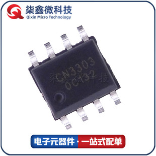 CN3303 SOP-8 升压型三节锂电池充电控制芯片 CN/如韵原装正品-阿里巴巴