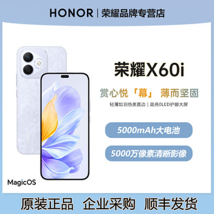 HONOR/荣耀X60i 5G智能手机直屏防水抗跌OLED护眼大屏学生老人机-阿里巴巴