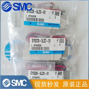 SMC原装正品全新单体5通电磁阀SY5220-5LZD-01直接配管型-阿里巴巴