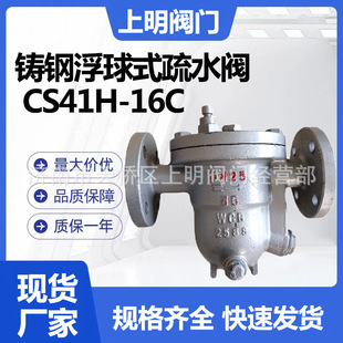 铸钢疏水阀 CS41H-16C DN50 DN65 自由浮球式疏水器 疏水阀-阿里巴巴
