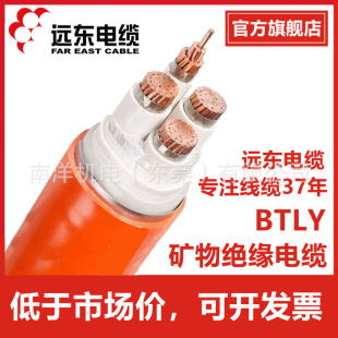 防火电缆NG-A BTLY YTTW BBTRZ BTTZ 刚性柔性矿物质绝缘远东电缆-阿里巴巴
