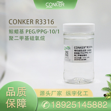 鲸蜡基PEG/PPG-10/1聚二甲基硅氧烷有机硅乳化剂化妆品稳定乳化-阿里巴巴