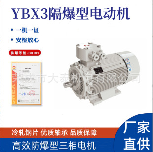 宏宇大泰厂家直供YBX3-280S-2隔爆型75w矿用设备三项异步防爆电机-阿里巴巴