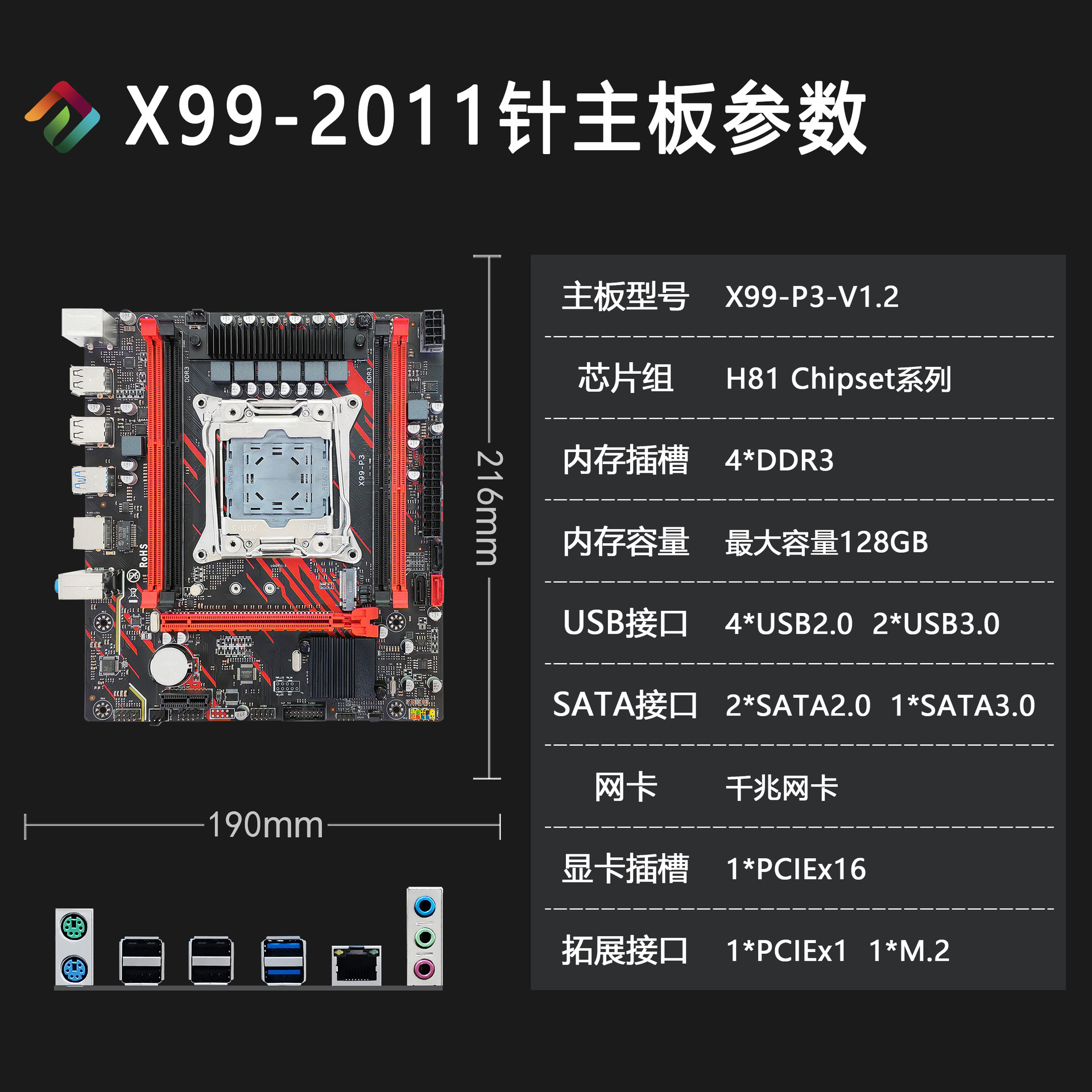 X99-P3-V1.3台式机电脑主板h81芯片组支持DDR3LGA2011-3针全新-阿里巴巴