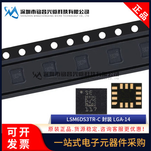 原装正品 LSM6DS3TR-C LGA-14 贴片 加速度传感器 陀螺仪芯片IC-阿里巴巴