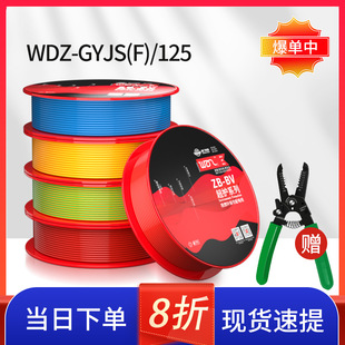 营门电缆WDZ-GYJS(F)1*2.5无卤低烟阻燃高性能交联聚烯烃家装电线-阿里巴巴