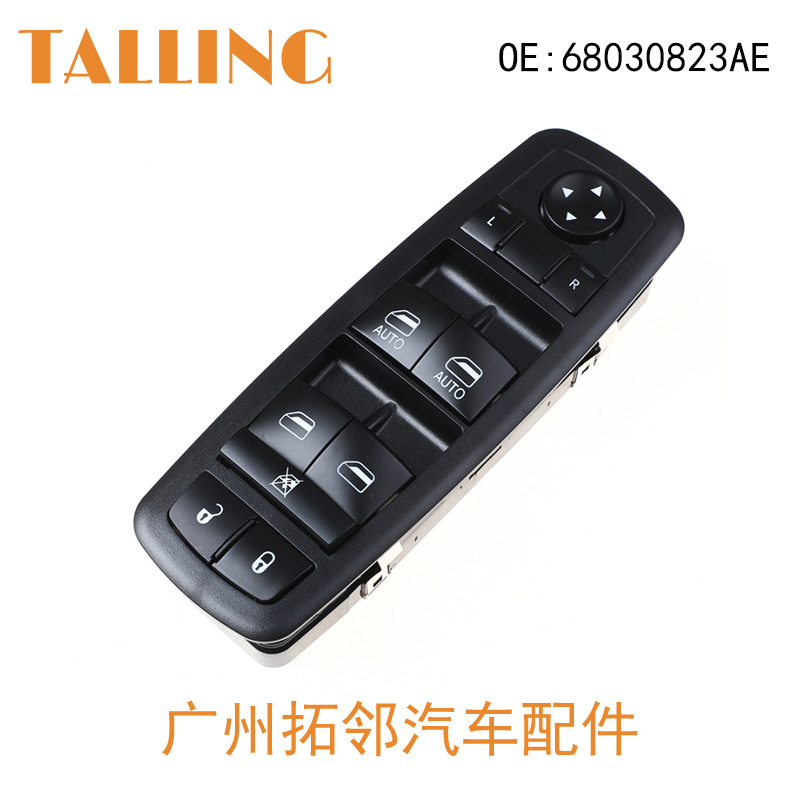 适用于道奇 玻璃升降开关 68030823AB 68030823AE 68030823AC-阿里巴巴