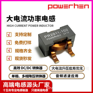 实力商家大电流功率电感三脚贴片扁平线圈电感器PR2011替SER2011-阿里巴巴