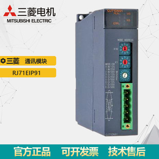 三菱 RJ71EIP91通讯模块 IQ-R系列 Ethernet/IP网络接口单元模块-阿里巴巴