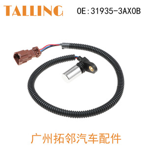 适用于日产波箱 变速箱传感器31935-3AX0B, 319353AX0B, SU14020-阿里巴巴