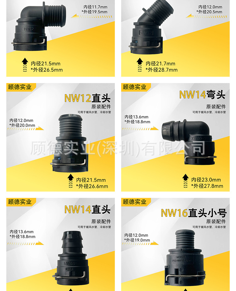 NW16水管接头22发动机暖风散热18副水箱冷却液水输送快插12堵头-阿里巴巴