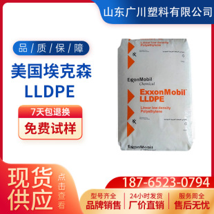 线型聚乙烯粉末LLDPE埃克森化/LL6101XR/RQ 6201XR/RQ色母改性料-阿里巴巴