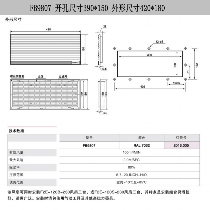 上海雷普FB9803/120S/B-115风扇及过滤器 FB9803/120B/S-230-阿里巴巴