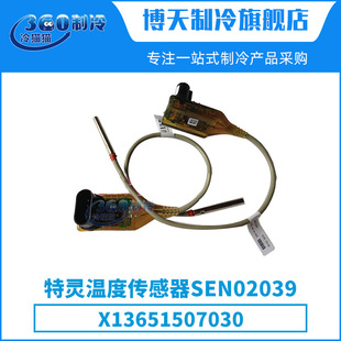 特灵Trane温度传感器X13651507030中央空调SEN02039/SEN02133-阿里巴巴