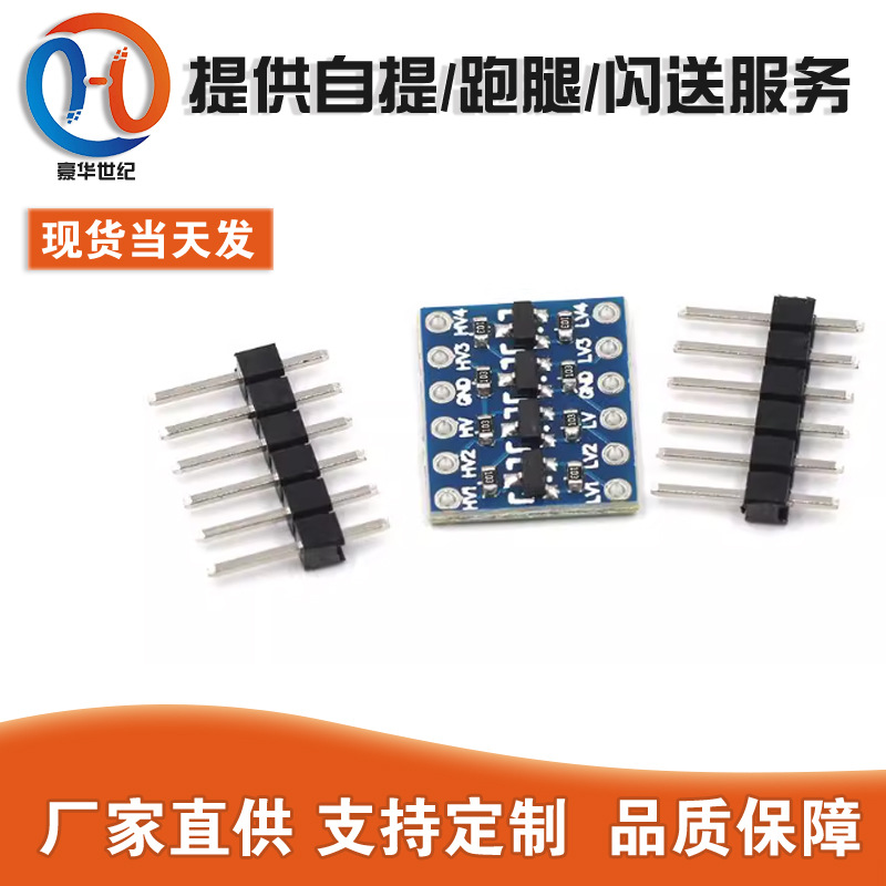4-way level conversion module bidirectional logic interconversion 3.3V ...