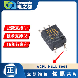 ACPL-M61L ACPL-M61L-500E 丝印M61L 光耦 贴片SOP-5 全新原装-阿里巴巴