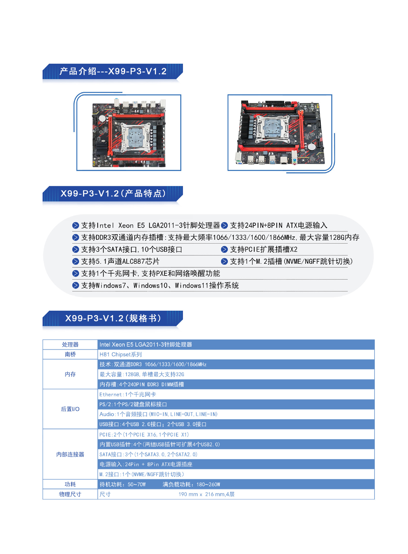 X99-P3-V1.3台式机电脑主板h81芯片组支持DDR3LGA2011-3针全新-阿里巴巴